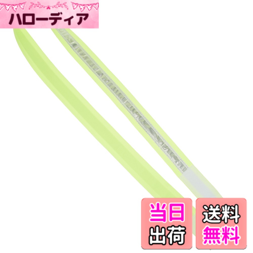 商品情報商品の説明夜間の交通事故防止に役立ちます。主な仕様 重量:(約)32gbr製品サイズ:(約)幅40x全長1400mmbr材質:ポリエステル、PVC