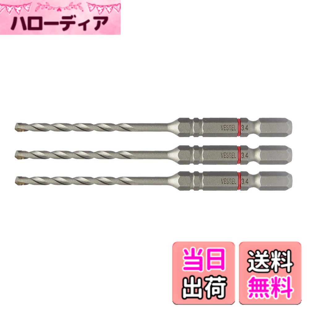 商品情報商品の説明商品紹介 【用途】 モルタル・ブロック・レンガ・ALC・石こうボードなどの穴あけ、プラグアンカー挿入やプラグレスビス用の下穴あけに適しています。 被削材：コンクリート、モルタル、ブロック、レンガ、ALC、石こうボード。 【...