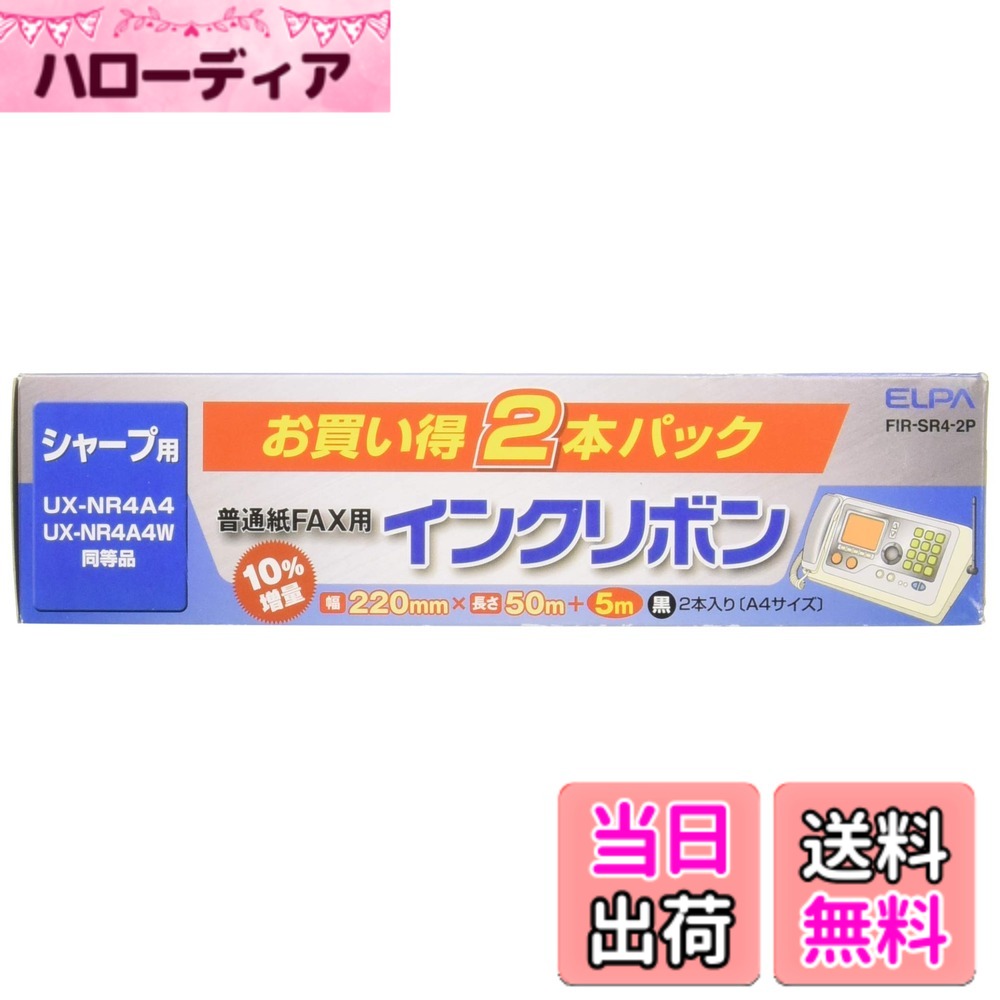 商品情報商品の説明FAX本体売れ筋上位機種対応アイテム主な仕様