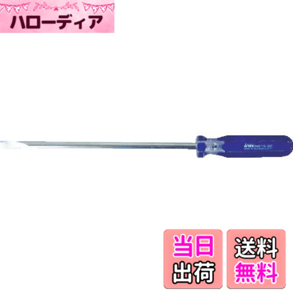 商品情報商品の説明商品紹介 ●力が入りやすい四角溝ハンドルドライバー ●先端サイズ:マイナス(刃幅-10mm、刃厚1.2mm) ●軸長:250mm ●全長:370mm ●軸径:9mm丸軸 ●ハンドル径:30mm ●ハンドル材質:アセチルセル...