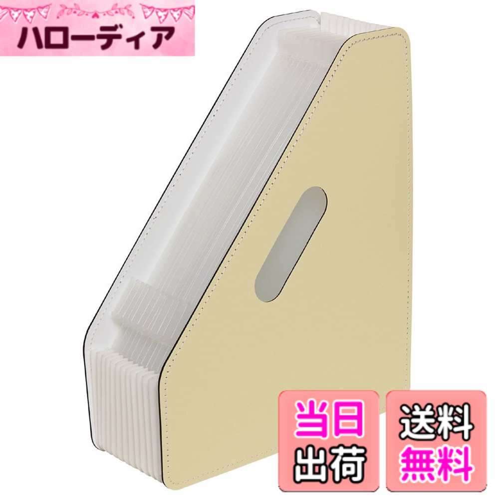 商品情報商品の説明使えば使うほど、ほんわか幸せになる…。女性向けステーショナリーpaperiシリーズ第一弾「papieri ドキュメントスタンド」　＜A4タテ＞書類を立てて収納できる　書類のボリュームによってポケットが伸び縮みする分類に便利...