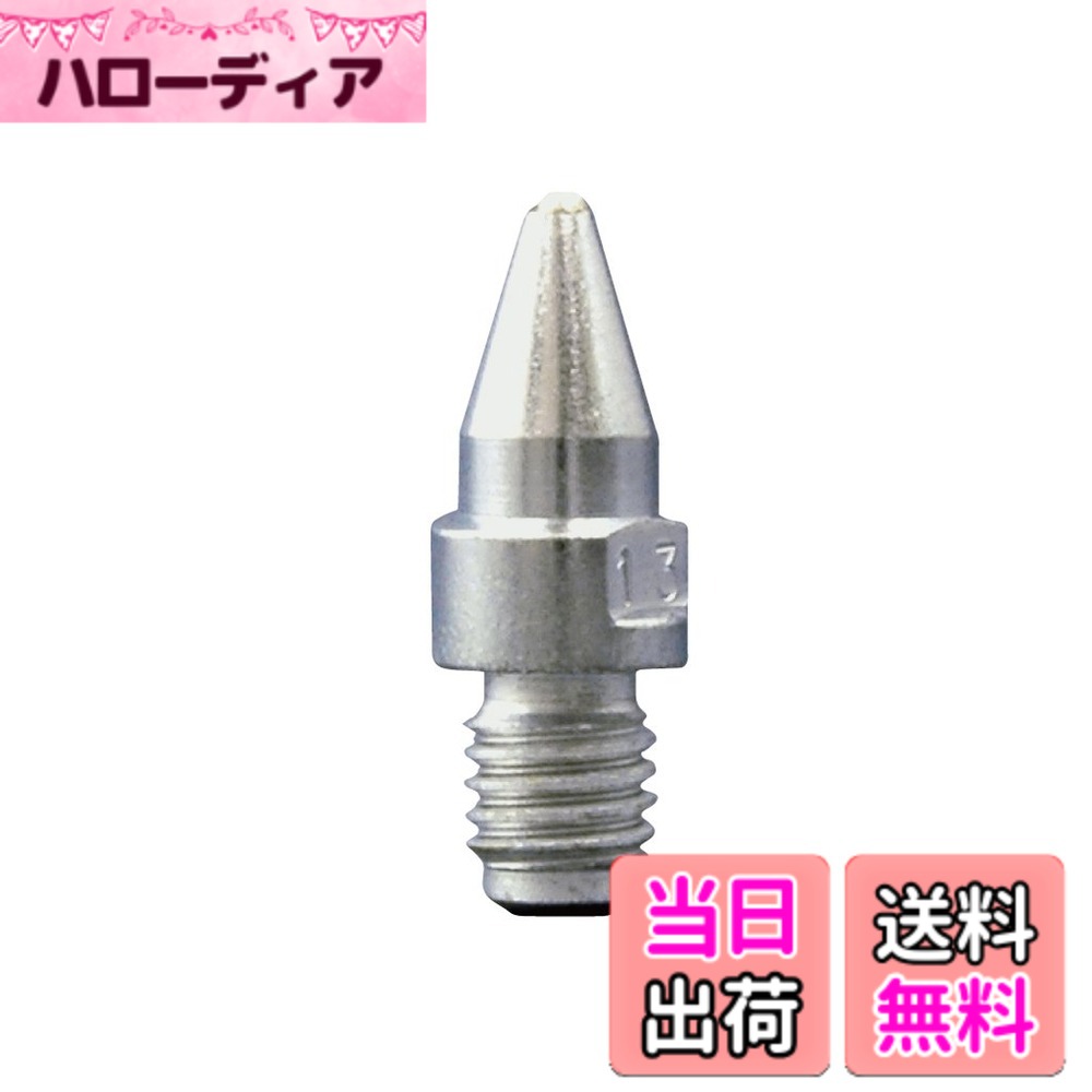 商品情報商品の説明【画像注意事項】※使用の画像はイメージで実際の商品とは色、仕様が異なる事があります。主な仕様 適応機種:HS-802/HS-801br※ノズル先端保護のため、出荷時には鉛フリーハンダを盛っています。全長:30mmbrノズル...