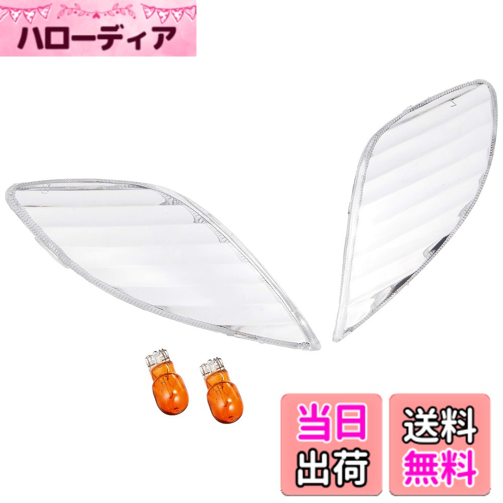商品情報商品の説明ノーマルレンズを交換する、お手軽なドレスアップパーツです。 レンズに応じたバルブも一式付属しています。主な仕様 適合車種 ジョグ/-DX(4スト車):3P31~39/3B~3N | ジョグ/リモコンジョグ:5KN全車種・5...