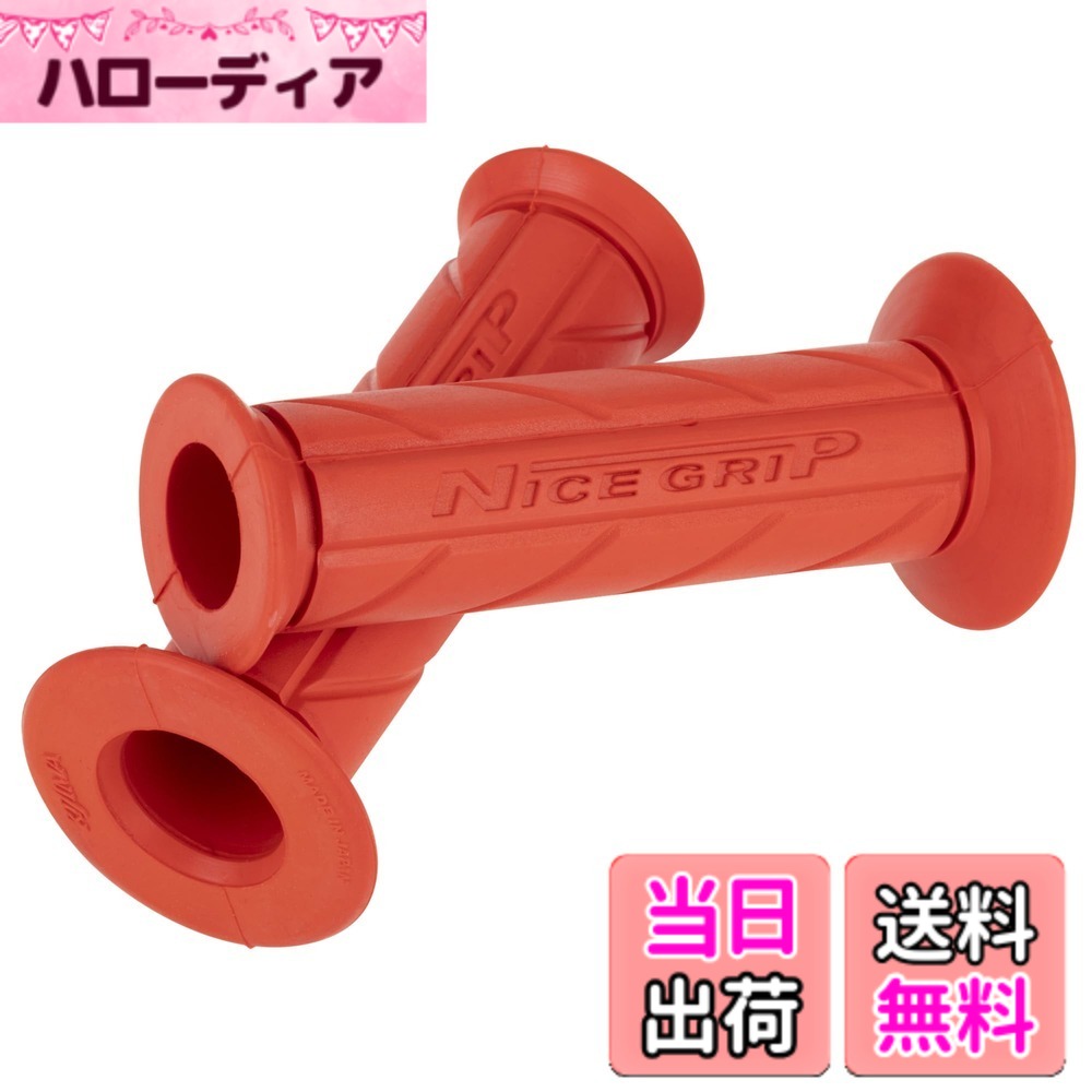 商品情報商品の説明商品紹介 ●手になじみやすいネオプレーンゴムを使用。フィット感と耐振動・耐久性に優れるグリップです。取付を容易するテーパー加工、ワイヤリングの為のガイドを設定。標準サイズ用、左右SET。 使用上の注意 ●適合、仕様等商品情...