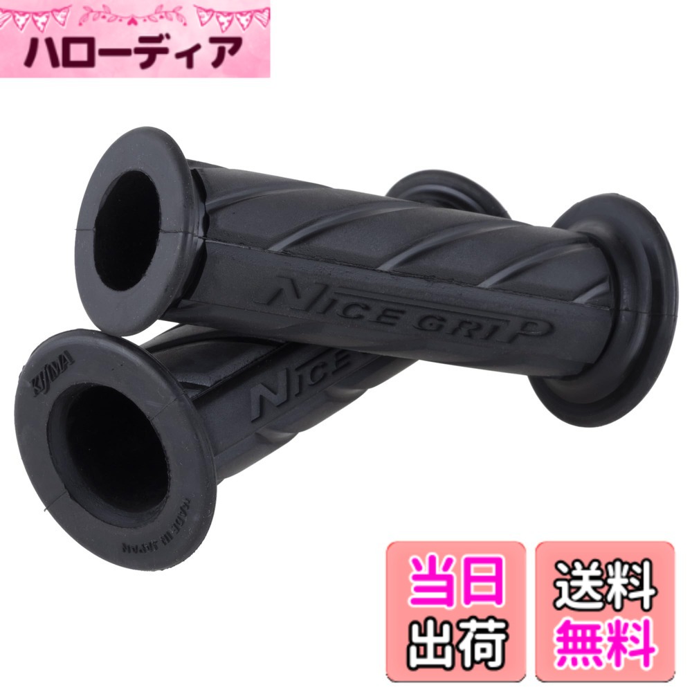 商品情報商品の説明商品紹介 ●NICEネオグリップを小排気量用にデザインされたニューバージョン!標準ハンドル用、左右SET。貫通タイプ●標準ハンドル22.2mm対応。 使用上の注意 ●適合、仕様等商品情報は2012年2月現在のものです。それ...