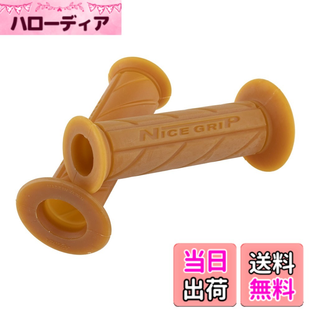 商品情報商品の説明商品紹介 ●手になじみやすいネオプレーンゴムを使用。フィット感と耐振動・耐久性に優れるグリップです。取付を容易するテーパー加工、ワイヤリングの為のガイドを設定。標準サイズ用、左右SET。 使用上の注意 ●適合、仕様等商品情...