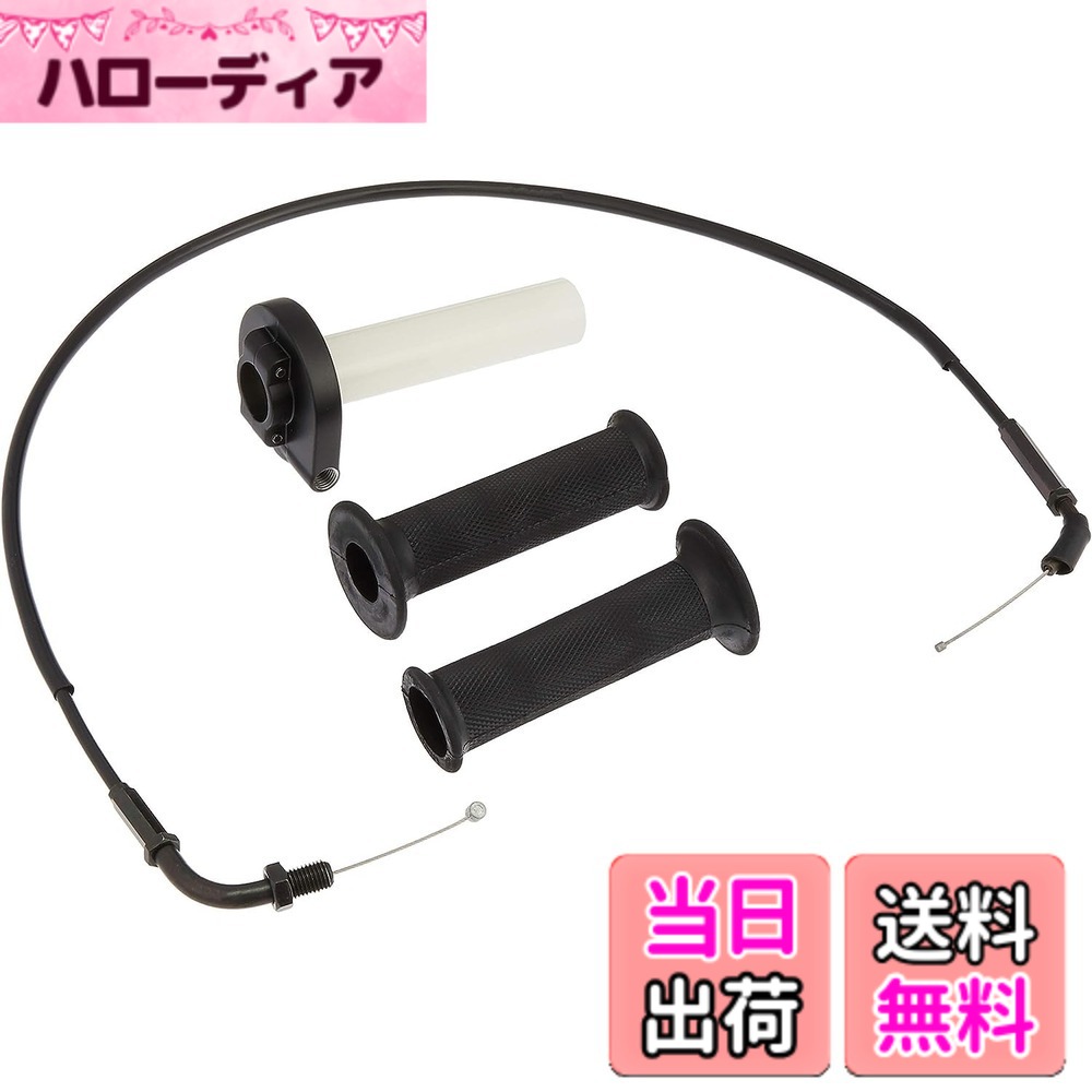 商品情報商品の説明ノーマルスロットルよりもスピーディーに、握り直しでもたつくことなくフルスロットルすることか出来るハイスロットルセットです。 スポーツ走行やサーキット走行に非常に有効です。 このモデルはキタコ社裂PCφ20から、PEφ22、...