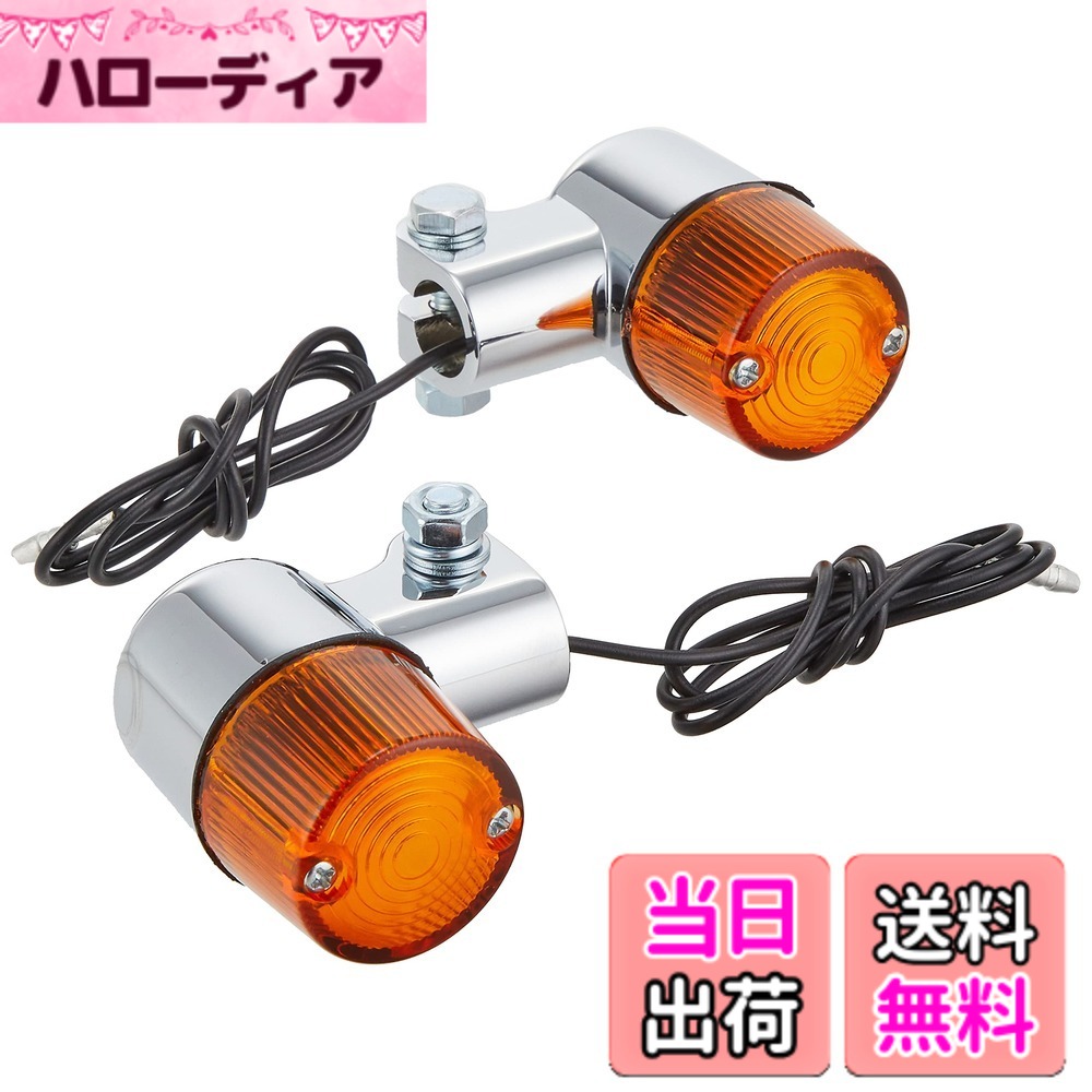 商品情報商品の説明商品紹介 ●汎用のウインカーです。カスタムスタイルに合わせて、各種取り揃えています。●2ヶ1SET 使用上の注意 ●ウインカーSETにはウインカー球は付属していません。(一部クラブアメリカンブランドのウインカーは除く)車両...