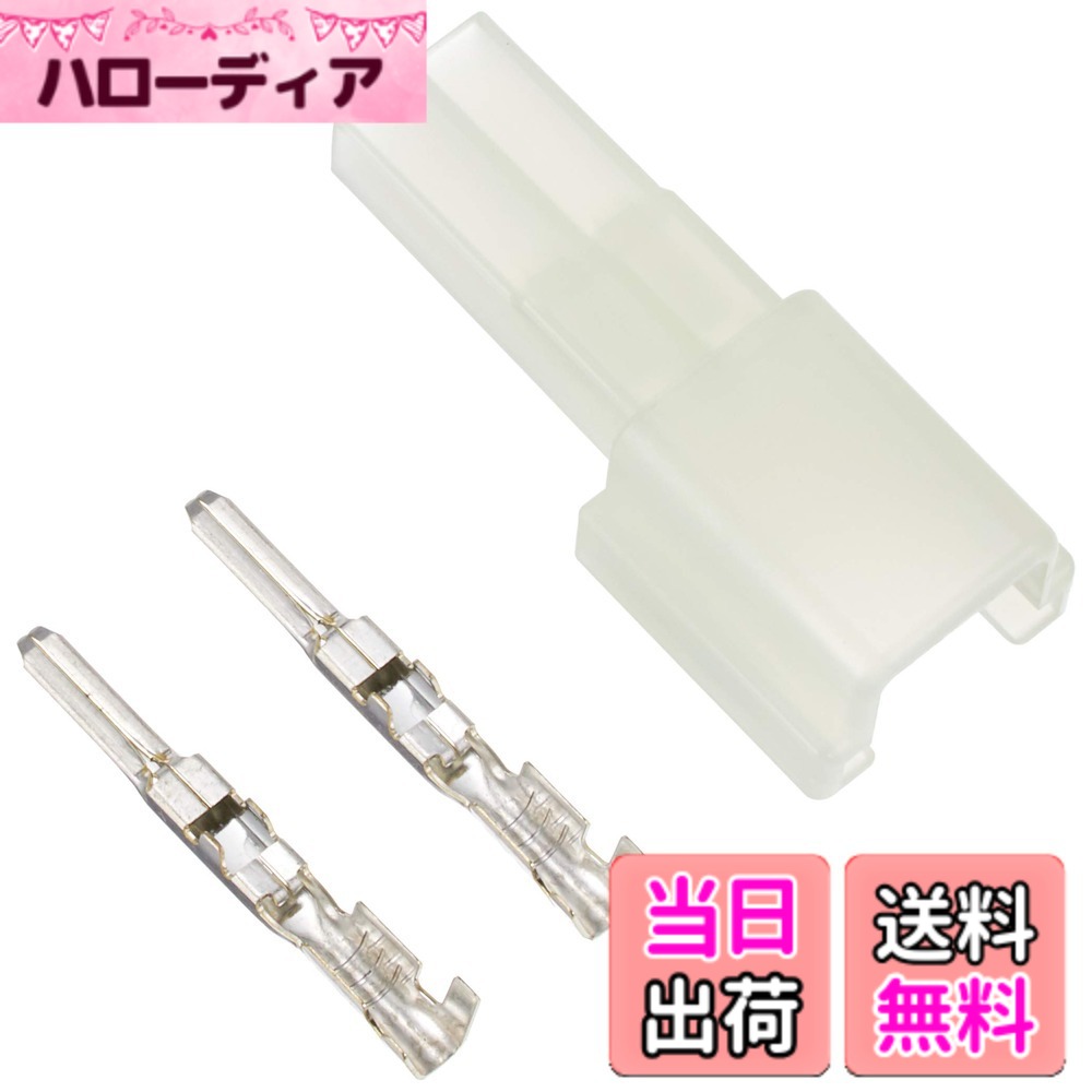 商品情報商品の説明商品紹介 カプラー1個に極数分の端子が入った片側のみのコネクターセット。 使用上の注意 製造ロットの違いにより色合いが若干異なる場合があります。 ご注意（免責）＞必ずお読みください 定形外郵便250円にて発送致します。（複...