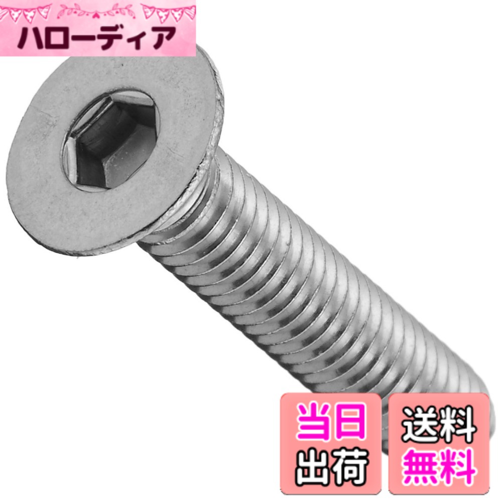商品情報商品の説明皿キャップボルトです。主な仕様 汎用