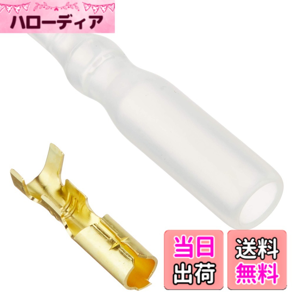 商品情報商品の説明ギボシ端子とスリーブのセット。主な仕様 適合車種:ホンダ車用材質:黄銅表面処理:スズメッキ(生地+防錆処理)オス端子サイズ:φ3.5(細い)ギボシ端子とスリーブのセット