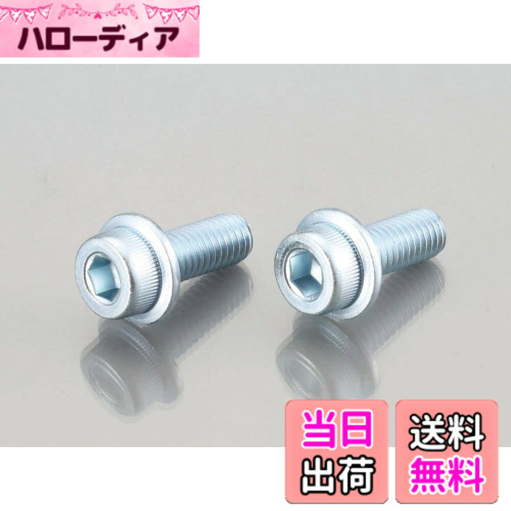 商品情報商品の説明商品の説明 このキタコ(KITACO) フランジ付キャップボルトは、ステンレス製で、汎用性が高く、右回りのM8x40xP1.25のスレッドを備えています。六角フランジの頭部とフランジボルトのタイプを持つこのボルトは、1個入...
