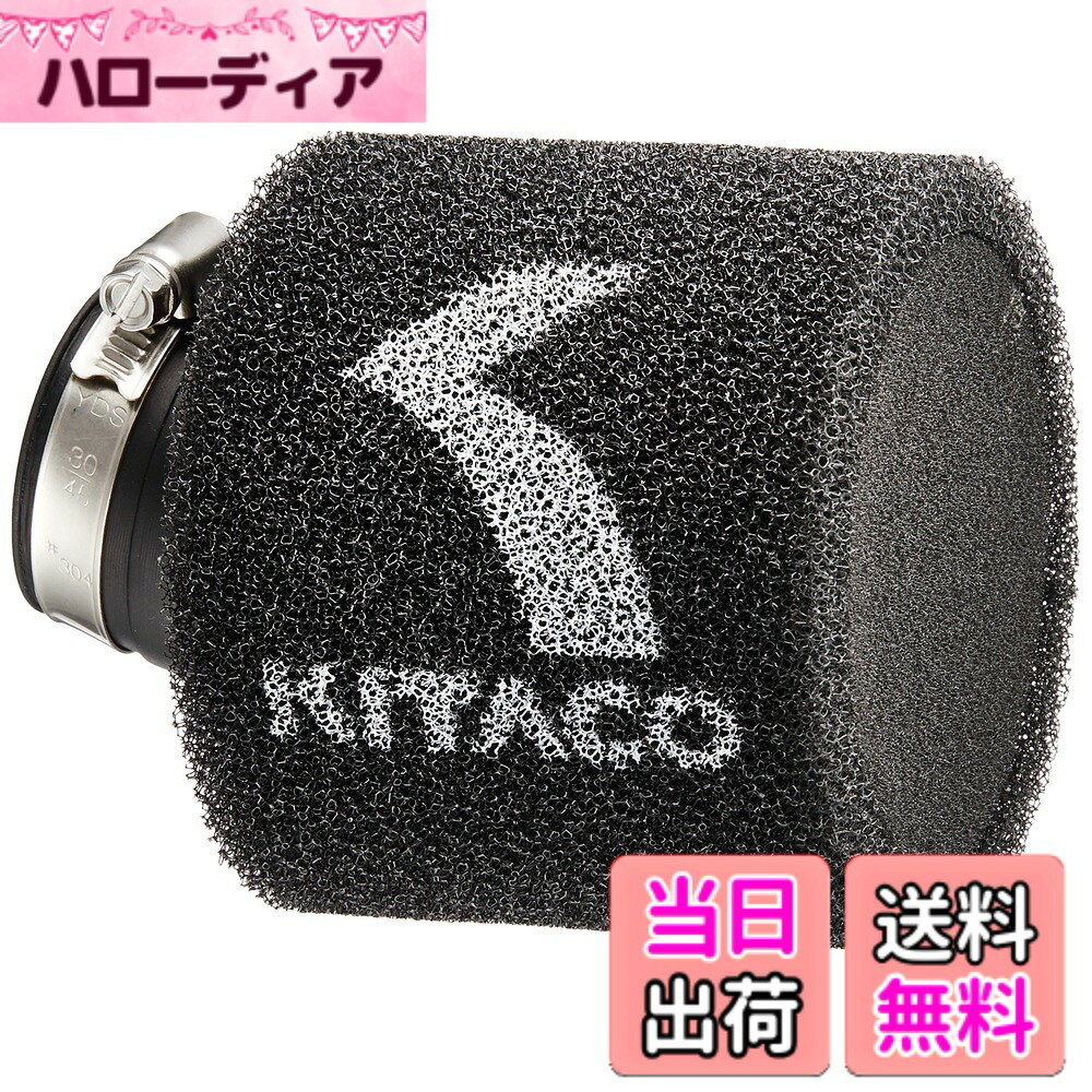 商品情報商品の説明外側に荒め、内側に細めのフィルタースポンジを配した2層構造の高効率フィルター。 大まかなゴミや埃等をキャッチし、走行時の振動で付着したゴミ、埃等を落とす自浄作用のあるフィルターです。 ノーマルキャブレターにオススメ。吸気効...