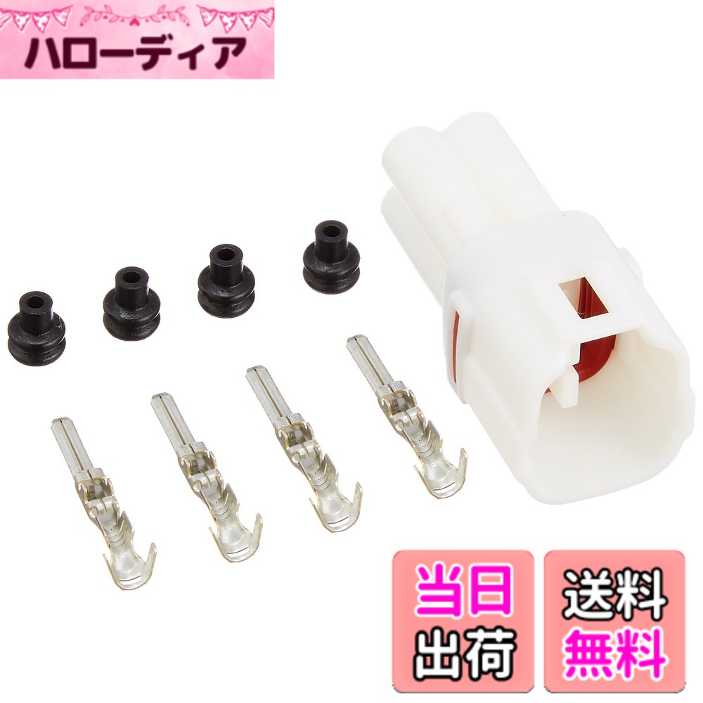 商品情報商品の説明商品紹介 ●極数分の端子が入ったコネクターSET。●カプラーカラー:(110型)ナチュラル (250型/逆ロック)白※製造ロットの違いにより色合いが若干異なる場合があります。 ご注意（免責）＞必ずお読みください 定形外郵便...