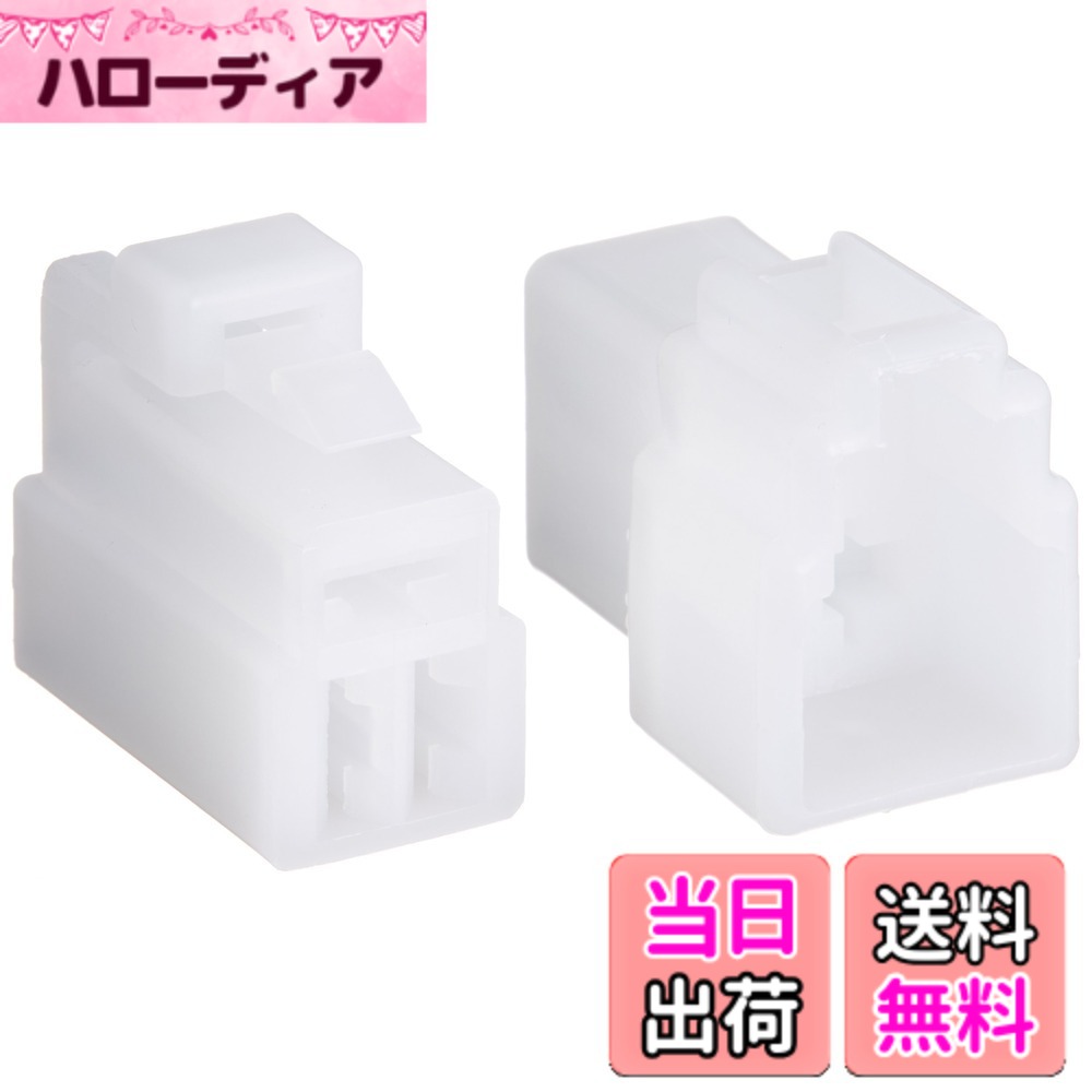 商品情報商品の説明商品紹介 極数分の端子が入ったコネクターセット。 使用上の注意 製造ロットの違いにより色合いが若干異なる場合があります。 ご注意（免責）＞必ずお読みください 定形外郵便250円にて発送致します。（複数ご注文の場合は、宅急便...