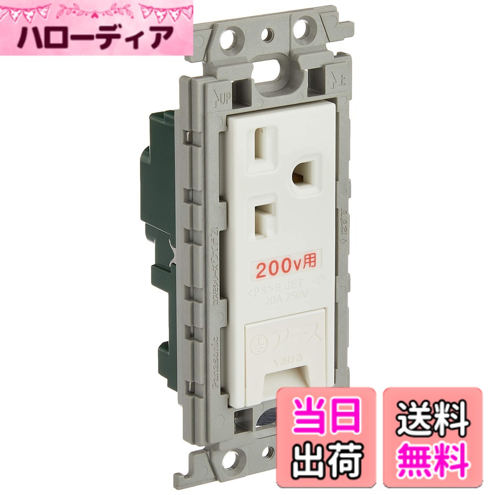 商品情報 商品の説明 説明 カラー:ホワイト 定格:20A 250V AC 発売日:2001年4月21日 主な仕様 カラー:ホワイト定格:20A 250V AC発売日:2001年4月21日 # パナソニック(Panasonic) 15A・2...