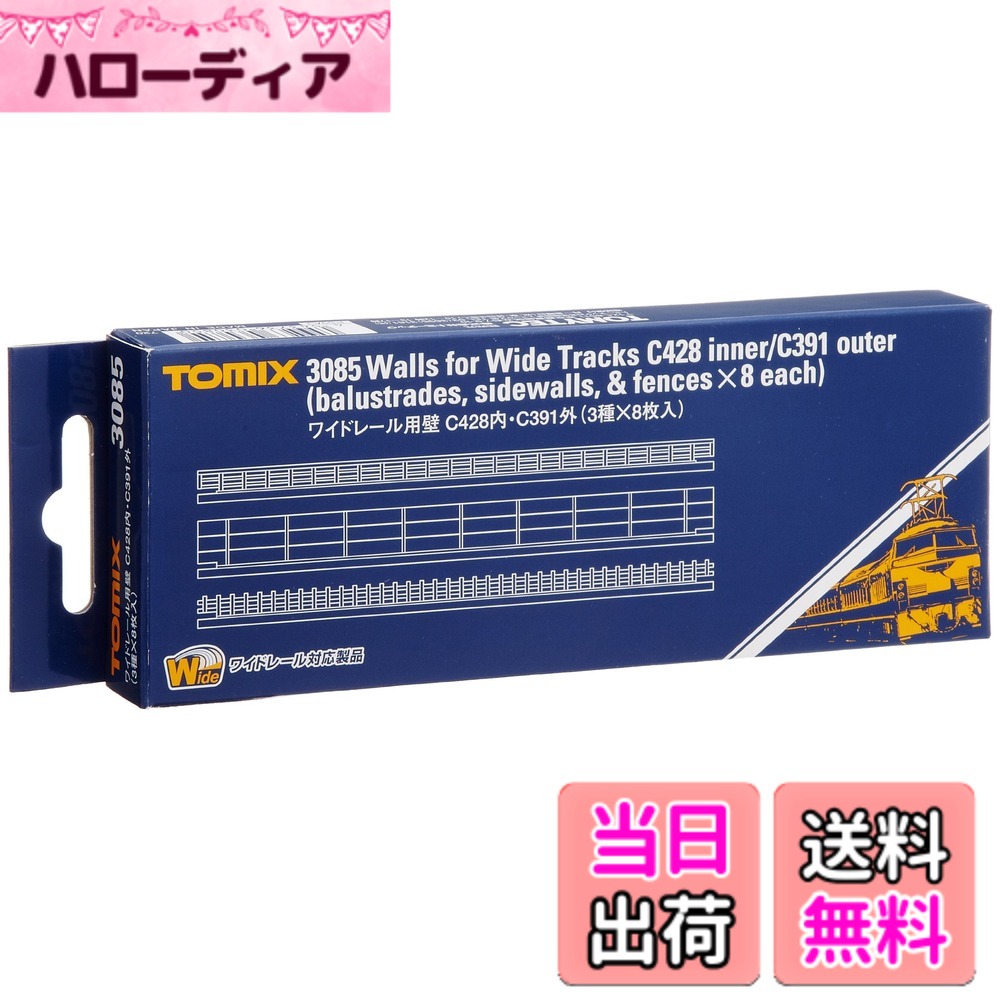商品情報商品の説明商品紹介 ワイドレール側面には爪で装着し、着脱可能、ワイドアプローチレールCR (L)391-22.5の外側の長さの手すり8枚、壁8枚、垣根8枚入り、ワイドアプローチレールCR (L)391-22.5に使用時は道床カーブ外...