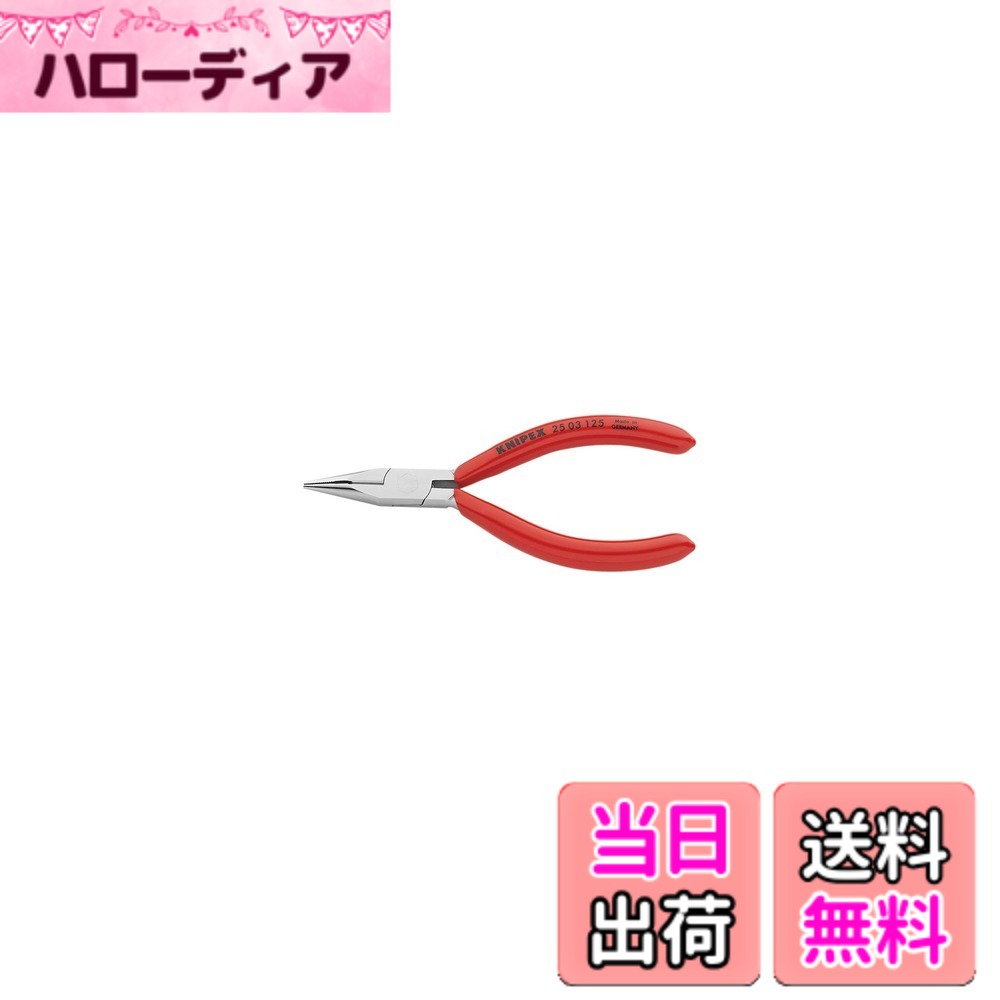 商品情報商品の説明●精密な電子部品をつかんだり、切断するのに最適です。 ●ヘッドは頑丈で、しかも精密に作られています。 ●入念な焼入れ処理が施されたカッター部の硬度は約HRC61。●先が尖った半円状のアゴ。 ●掴み面に歯形が付けられています...