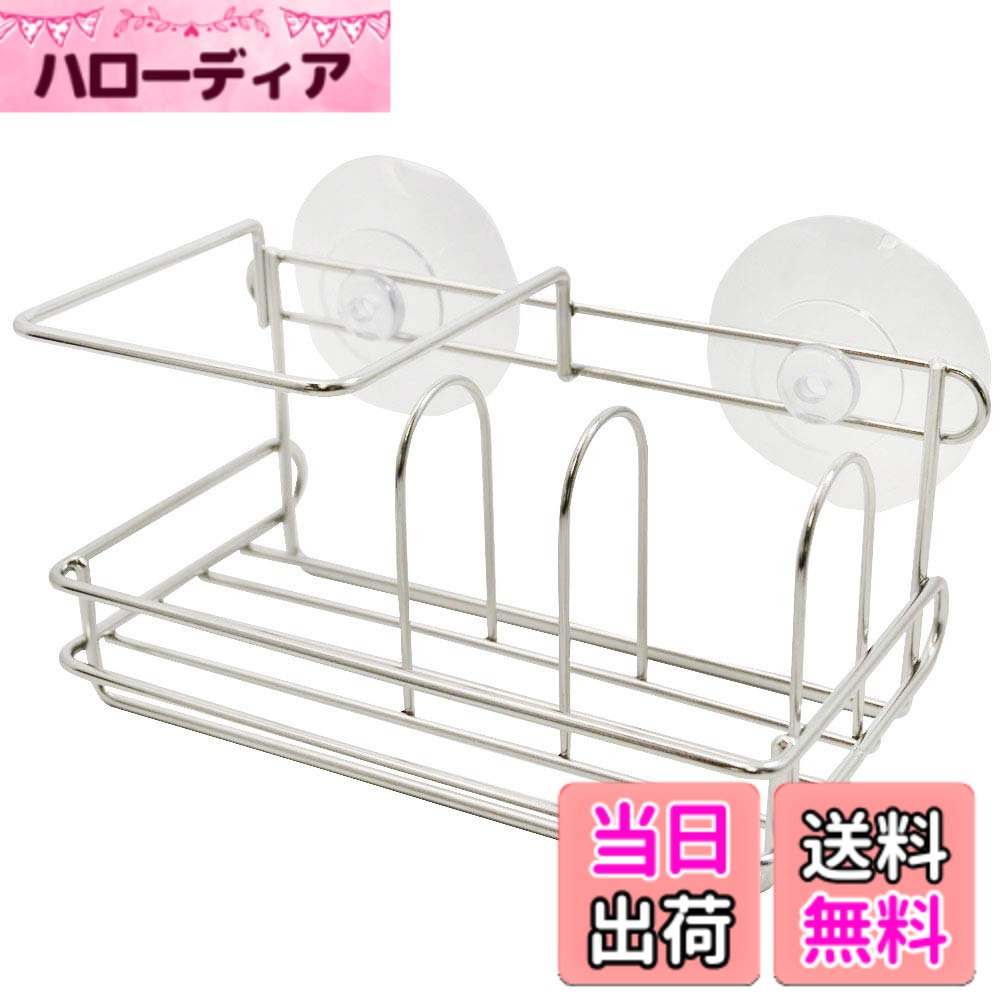 商品情報商品の説明商品紹介 寸法:160(W)x85(D)x80(H)mm 質量:135g 素材・材質:本体/18-8ステンレススチール、吸盤/塩化ビニル樹脂 原産国:中国 耐熱温度:塩化ビニル樹脂/70度 ●洗剤ボトル、スポンジ、たわしを...