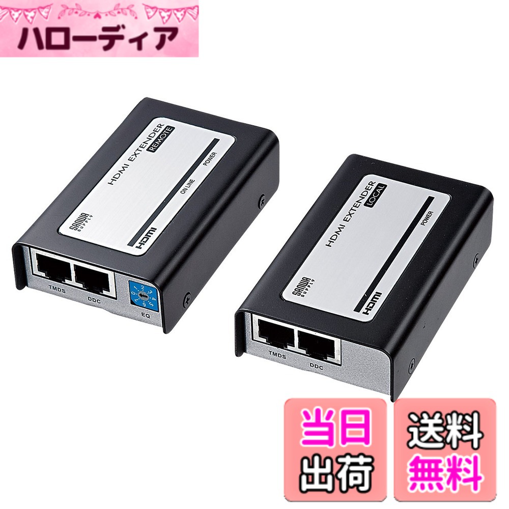 商品情報商品の説明【特徴】 ●HDMI信号をWUXGA(1920x1200ドット)/フルハイビジョン(1920x1080ドット)解像度で最大40mまで、720p(1280x720ドット)解像度なら最大60mまで延長することができるHDMIエ...