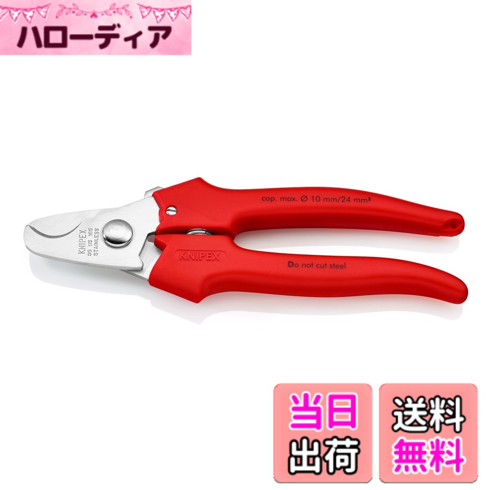 商品情報商品の説明ケーブルカッター主な仕様 ●オイル焼き入れ焼き戻し処理済ステンレス●スチールワイヤーの切断はできません。