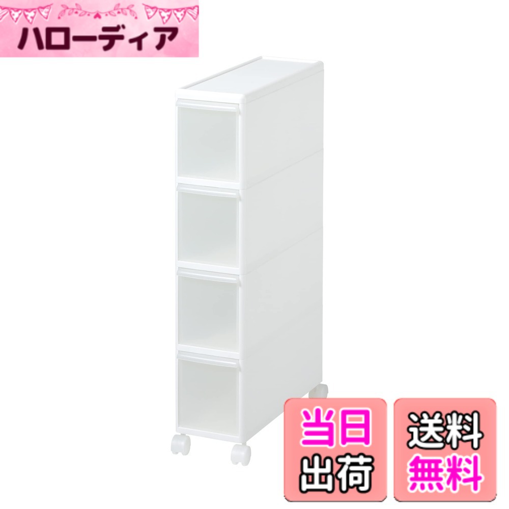商品情報商品の説明商品紹介 幅17cmのスリムキッチンストッカー。 冷蔵庫とキッチンのすき間や横のデッドスペースを有効活用できます。奥行約46cmでたっぷり収納できます。キッチンはもちろん、サニタリーやリビングでも使えるスタイリッシュなデザ...