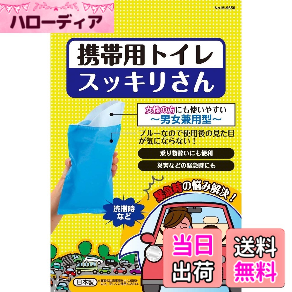 商品情報 商品の説明 緊急時の便利グッズ。男女兼用型。 主な仕様 材質:受け口/PP不織布(PEラミ貼り)、本体/ポリエチレン・高分子ポリマー・吸水紙・PP不織布・パルプ・捨て袋/ポリエチレン # 【送料無料】キャプテンスタッグ キャンプ ...