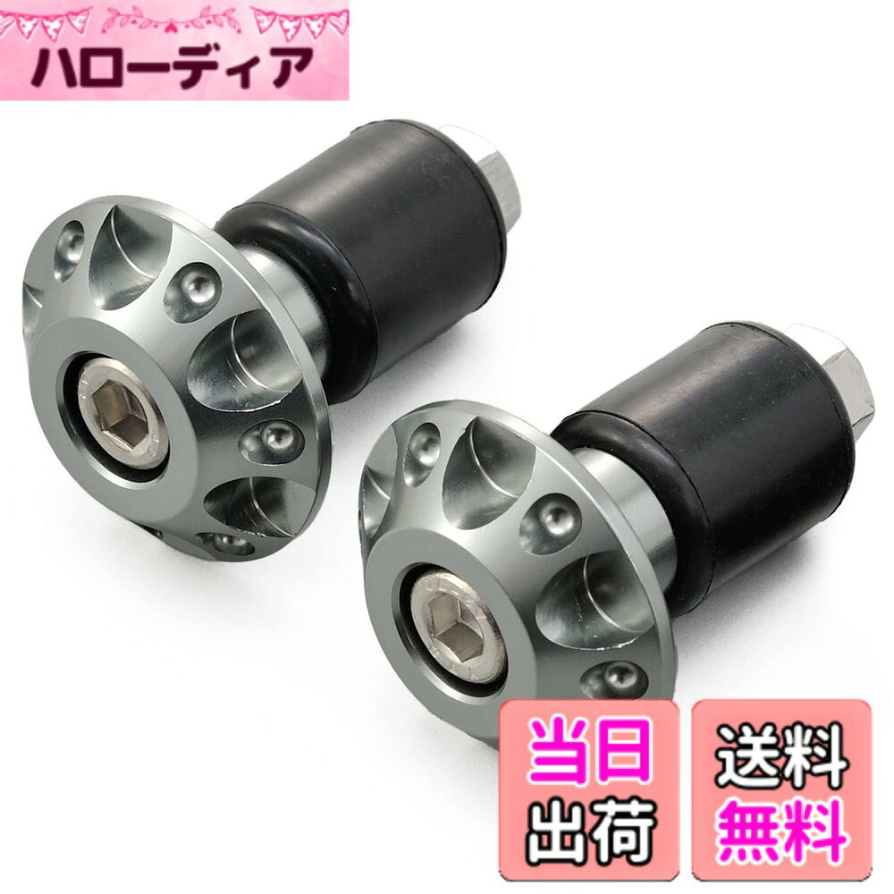 商品情報商品の説明商品紹介 バイク用 ハンドルバーエンドプラグ 【仕様1】汎用タイプ:ハンドル内径Φ14-19mm用 【仕様2】シャープでエッジを効かせたデザイン 【仕様3】装着時全長:8mm、外径:Φ31、左右セット 【注意】ホンダ、ヤマ...