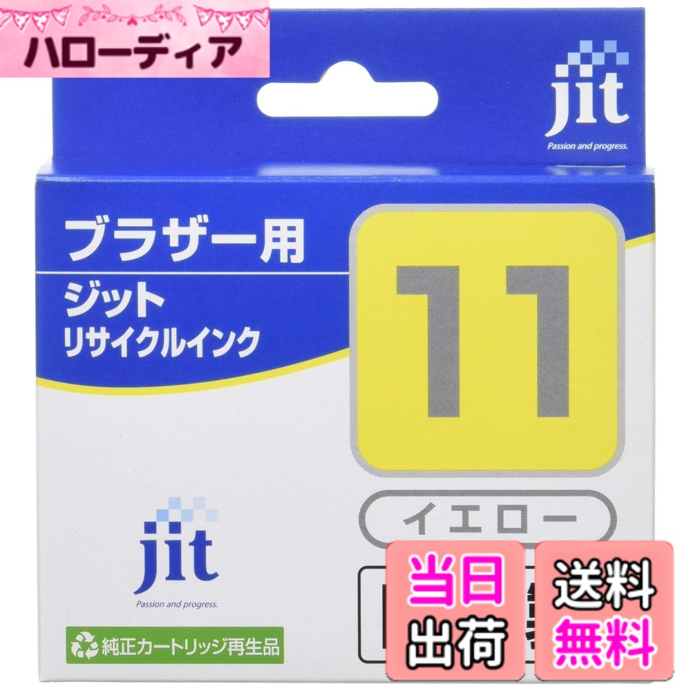 商品情報商品の説明商品紹介 純正品のカートリッジをリサイクルしたインクカートリッジ。 南アルプスの水から生まれた、純国産・日本製のインクです。 ポイント1：　純正品よりも20-30％安価です ポイント2：　環境に優しい製品です ポイント3：...