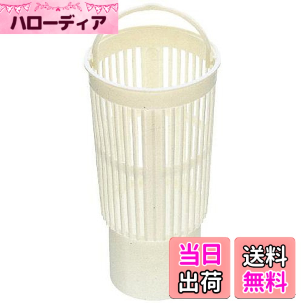 商品情報商品の説明商品紹介 ●お手軽な樹脂製の流し排水栓カゴ ●SAN-EI製H65用流し排水栓カゴ ●お湯で洗える(耐熱90-95度) ご注意（免責）＞必ずお読みください お客様都合のキャンセル・返品に関しましては、メーカーお取り寄せ商品...