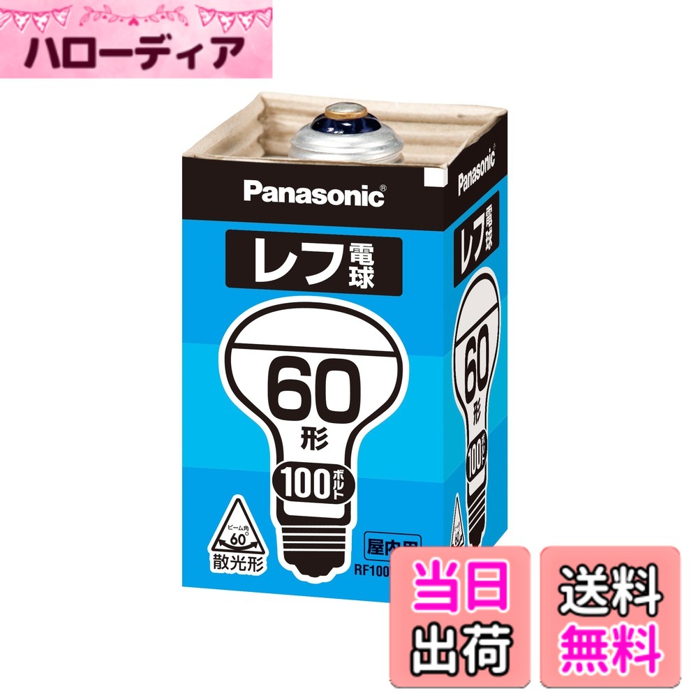 商品情報 商品の説明 口金:E26 主な仕様 サイズ:6.2x10.0x6.2cm本体重量:0.032kg定格ランプ電力:54W定格寿命:1,500時間仕様1:ビーム角=60°、全光束 (ランプ単体の明るさ)=630 lm、ビーム光束=16...