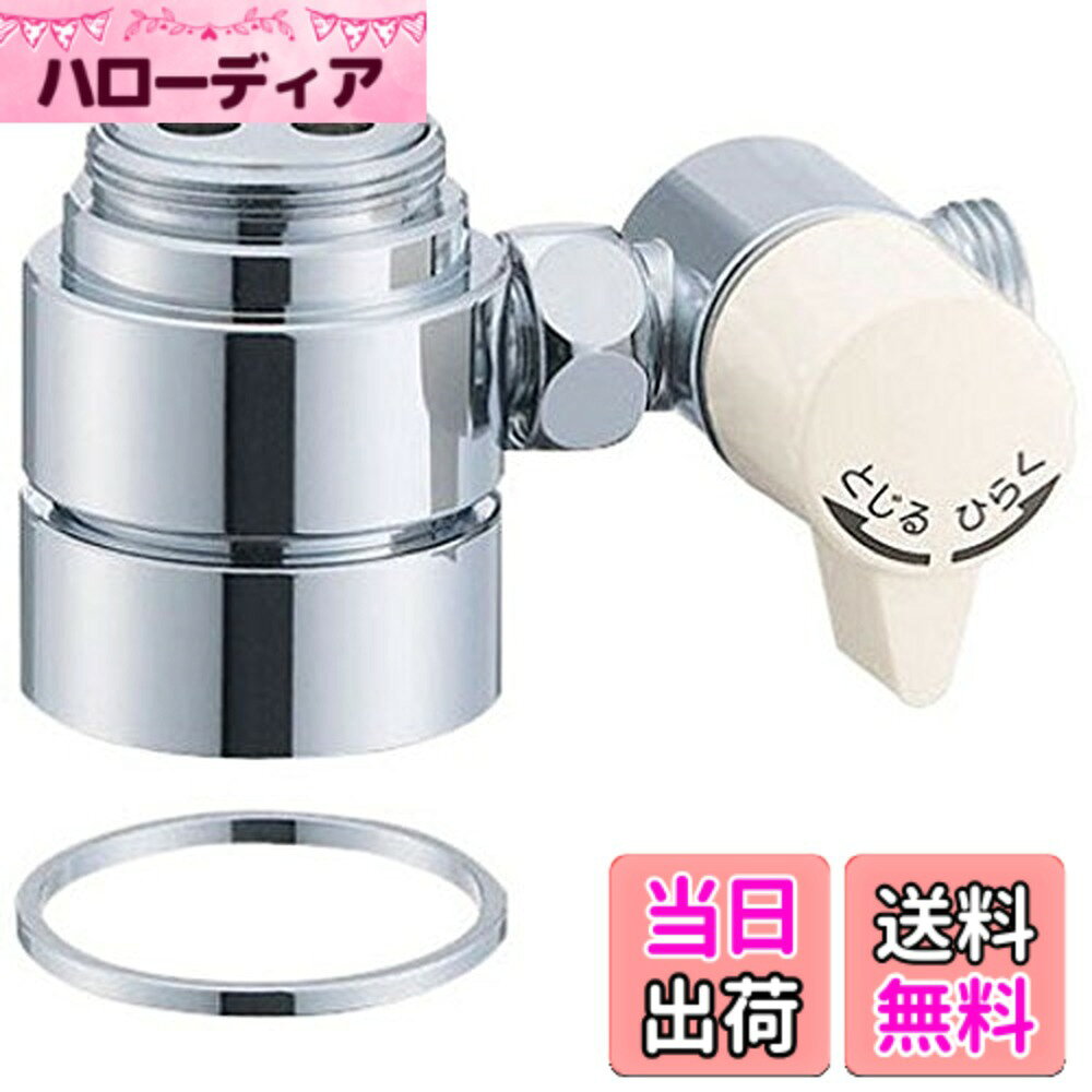 商品情報商品の説明SANEI(旧社名:三栄水栓製作所) B98-1A主な仕様 TOTO製のシングルワンホール混合栓の上部と本体の間で分岐する事が出来ます。水栓の品番と適合をご確認の上、ご購入下さい。必要に応じてバルブをお求め下さい 。ホース...