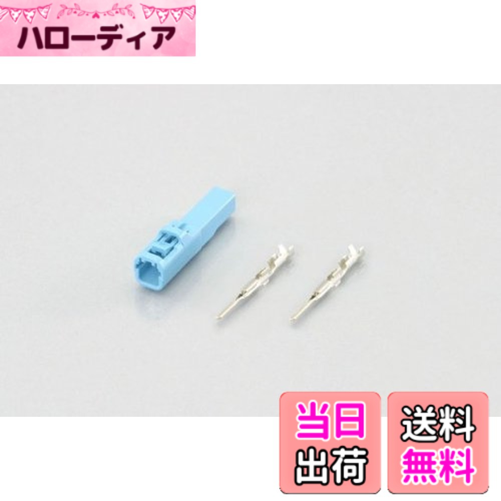 商品情報商品の説明商品紹介 各メーカーのウインカー/テールランプ/ライセンスランプ用コネクターと極数分の端子セットです。 ※車体側コネクター形状を良くお確かめ頂いてからご購入下さい。 ※防水コネクターではありません。必要に応じて防水処理を施...