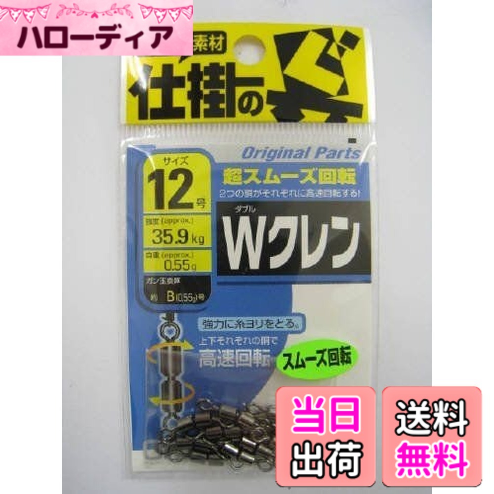 商品情報商品の説明高速回転。2つの胴で、それぞれに回転し強力に糸ヨリを素早く取るWクレンシリーズ!枝ハリスのヨレを素早く取り、不快な枝ハリスの絡みを激減。また天秤効果も発揮します。主な仕様 ブラック