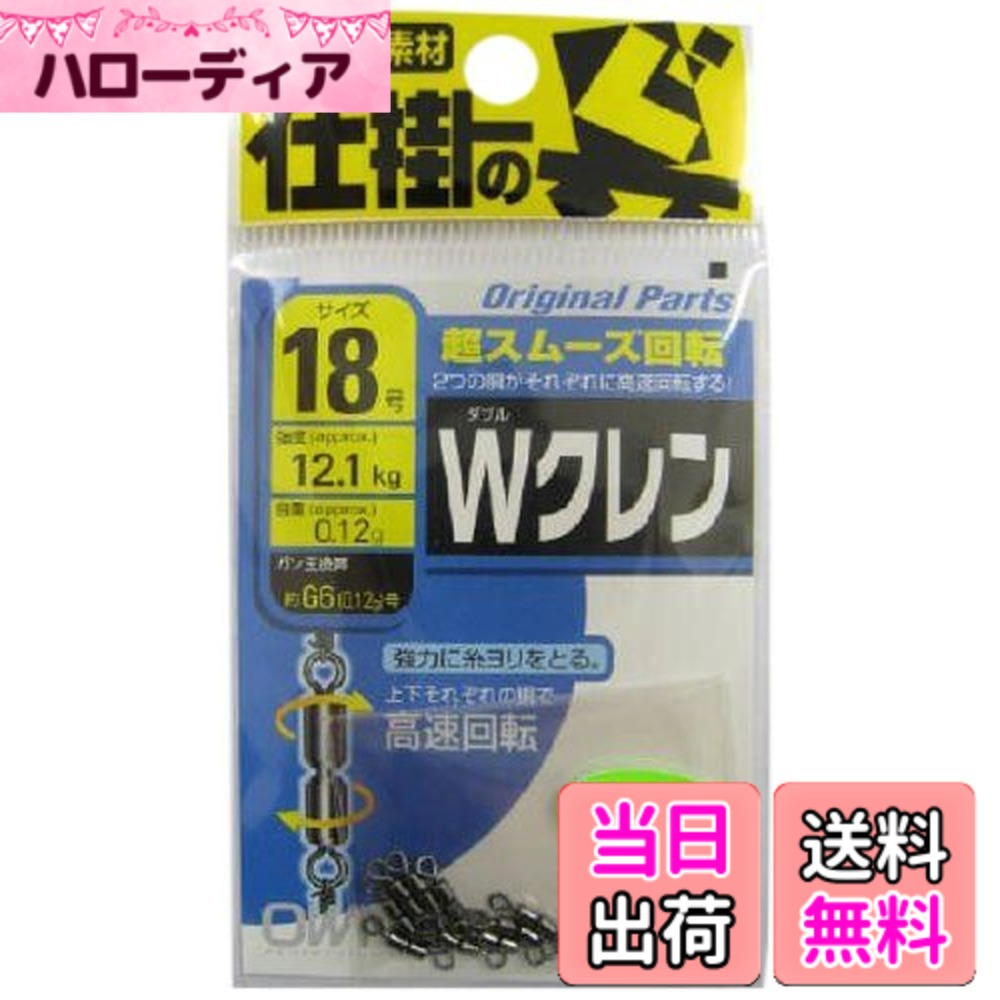 商品情報商品の説明高速回転。2つの胴で、それぞれに回転し強力に糸ヨリを素早く取るWクレンシリーズ!枝ハリスのヨレを素早く取り、不快な枝ハリスの絡みを激減。また天秤効果も発揮します。主な仕様 ブラック