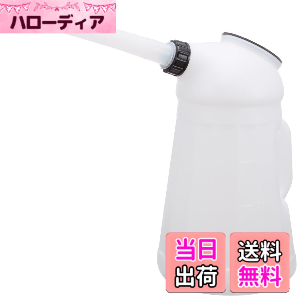 商品情報商品の説明商品紹介 キャップ付ですので、一時的な保管や携帯、また使用時の安全性が向上し、使用範囲が広がりました。 ホース先端の口径は注ぎやすい17mmサイズ。 ○目盛り ・1L (100cc刻み) ・2L (250cc刻み) ・3L...