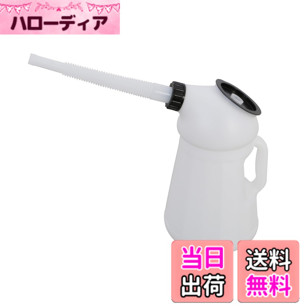 商品情報商品の説明商品紹介 キャップ付ですので、一時的な保管や携帯、また使用時の安全性が向上し、使用範囲が広がりました。 ホース先端の口径は注ぎやすい17mmサイズ。 ○目盛り ・1L (100cc刻み) ・2L (250cc刻み) ・3L...