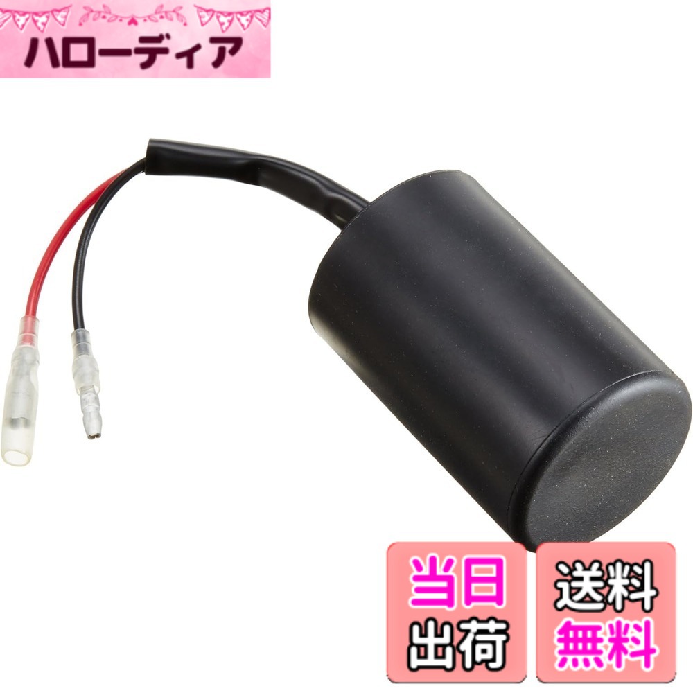 商品情報商品の説明商品紹介 ●大容量コンデンサーの使用により、余裕の蓄電量を誇ります。 ●12V専用タイプ。12Vの車両で、電圧を安定させる役割を持つ「ACジェネレーター」を装備しているキック式のオートバイ用に開発された蓄電コンデンサーです...