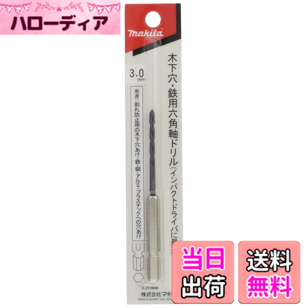 商品情報商品の説明鉄鋼にも使用できるオールマイティタイプ。 溝長33mm 長さ91mm主な仕様 鉄鋼にも使用できるオールマイティタイプ。溝長33mmbr長さ91mm