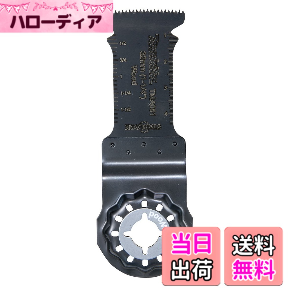 商品情報商品の説明木材、石こうボード、ポケット切断 名称:カットソー 固定方式:starlock規格(OIS規格機でも使用可能) 刃幅32mm、刃長40mm、山数18 材質:炭素工具鋼 切断能力(mm):木材40、樹脂-、軟鋼非鉄-、鉄板-...