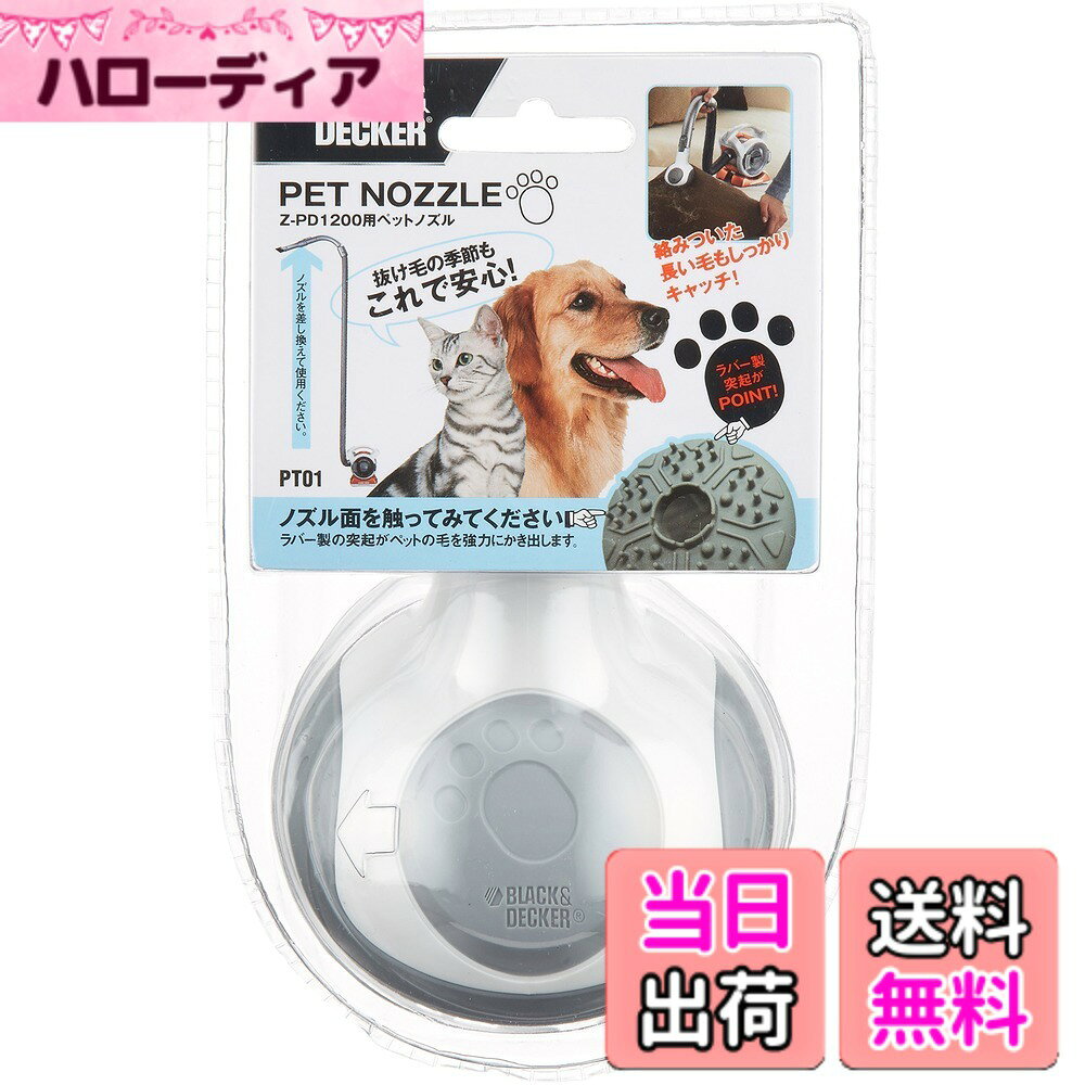 商品情報商品の説明●クッション、ソファ、カーシート、スーツ、まくらなどペットの抜け毛や髪の毛など絡みついて、通常の掃除機では吸い込むことが困難な場所のお掃除に最適主な仕様 サイズ:W94xD130xH77mmbr本体重量:80gbr素材:A...