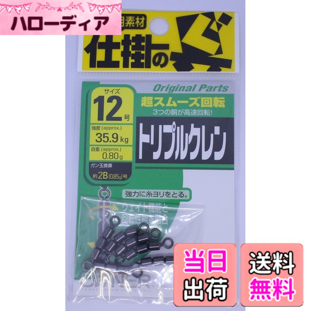商品情報商品の説明3つの胴が高速回転!オモリ機能と回転性能を融合主な仕様 ブラック