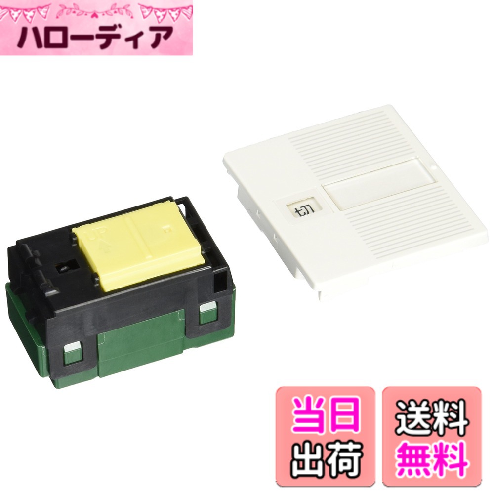 商品情報商品の説明●ホワイト色 ●ネーム15A-300V AC ●ダブル用 ●取付枠なし ●取付枠と他のスイッチとの組み合わせの上選定ください主な仕様 ●ホワイト色●ネーム15A-300V ACbr●ダブル用●取付枠なし●取付枠と他のスイッ...