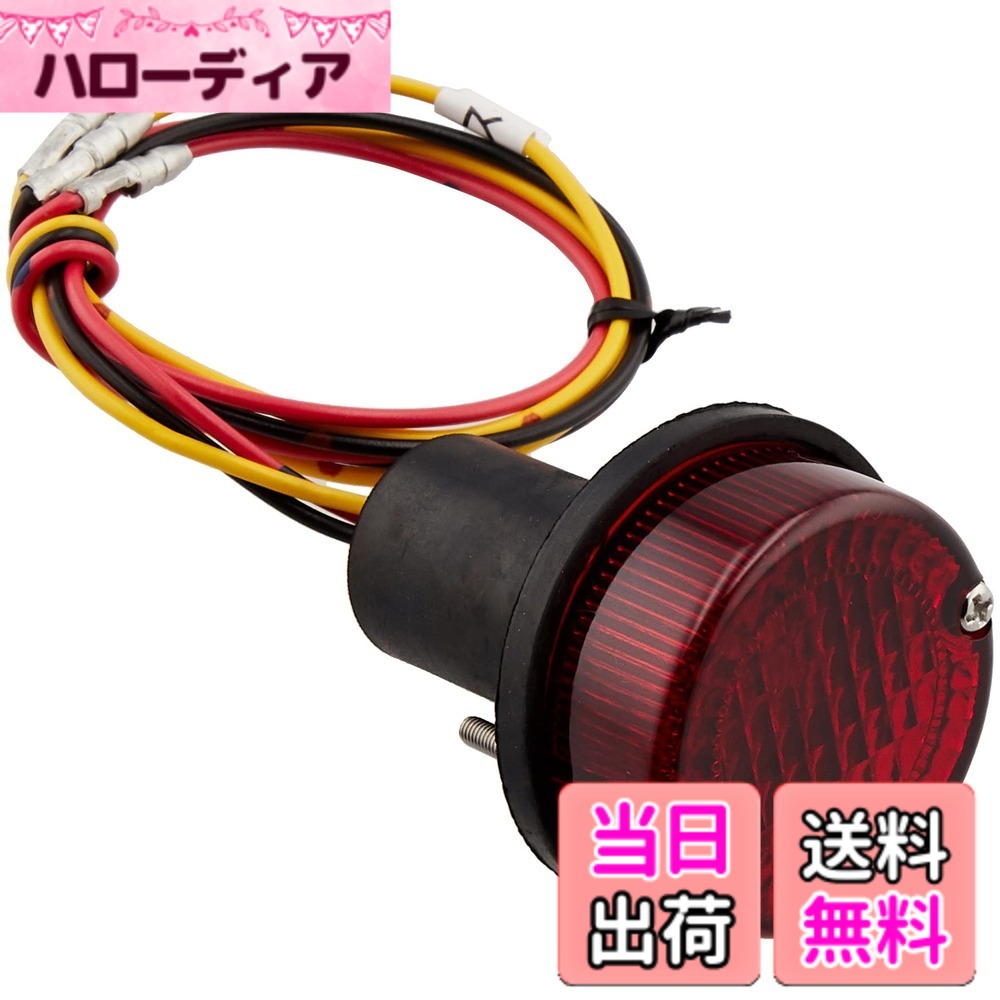 商品情報商品の説明商品紹介 ●バリー2テールランプです。●バルブタイプ G18:12V18/5W●車体への取付用ネジ間ピッチは40mmです。●レンズ面積が保安基準を満たしておりません。 使用上の注意 ●レンズ面積が保安基準を満たしておりませ...