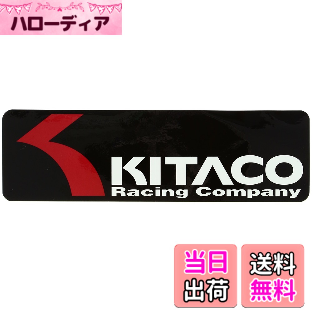 商品情報 商品の説明 商品紹介 ●2004年より新しくなったKITACOロゴマークのステッカーです。サイズも種類も豊富にラインナップ。新しいロゴマークステッカーで愛車をドレスアップ。 ご注意（免責）＞必ずお読みください ※掲載写真は、メーカ...