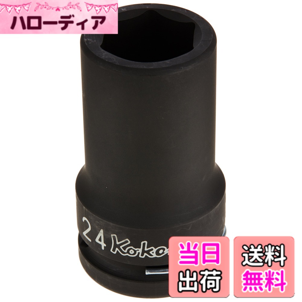 商品情報商品の説明3/4(19mm)SQ. インパクト6角セミディープソケット(薄肉) 24mm 16301X-24主な仕様 D1:36.8brD2:43brD2:24brL:75br重量(g):435br対応リング/ピン:1600C/16...