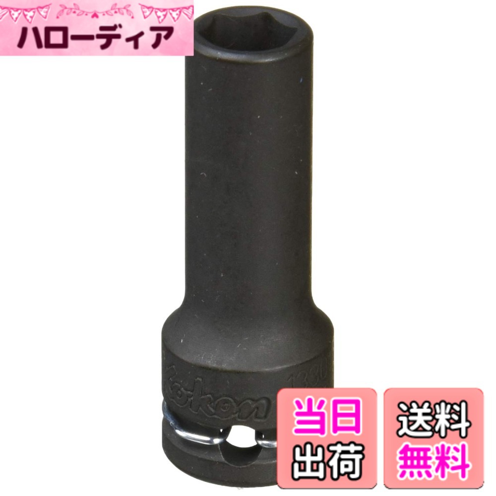 商品情報商品の説明3/8(9.5mm)SQ. インパクト6角セミディープソケット(薄肉) 9mm 13301X-9主な仕様 規格:13301X-9brD2(mm):18.5br(mm):9brL(mm):50br対応リング・ピン:Cリング=...