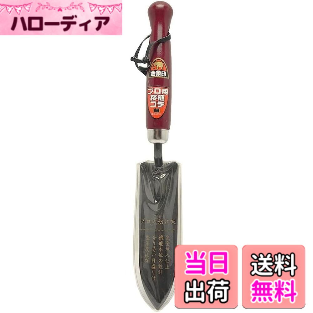 商品情報商品の説明プロの切れ味 完全焼入仕上 機能本位の設計 分り易い目盛り付 堅牢度抜群 【用途】 花壇などの耕作、施肥作業。主な仕様 製造国:日本●材質 頭部:スチール●材質 柄部:天然木