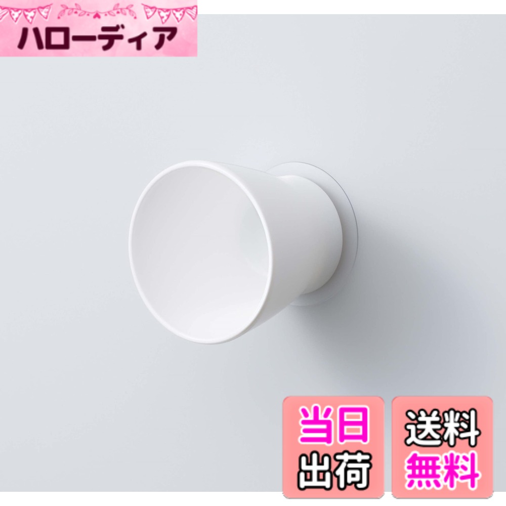 商品情報 商品の説明 商品紹介 SANEI 歯磨きコップ 吸盤式 壁にくっつける 浮かす収納 衛生的 ホワイト PW6812-W4 使用方法 バスルームやパウダールームの壁に吸盤で好きなように付けて使用します。 主な仕様 【吸盤式】ぴたっと...