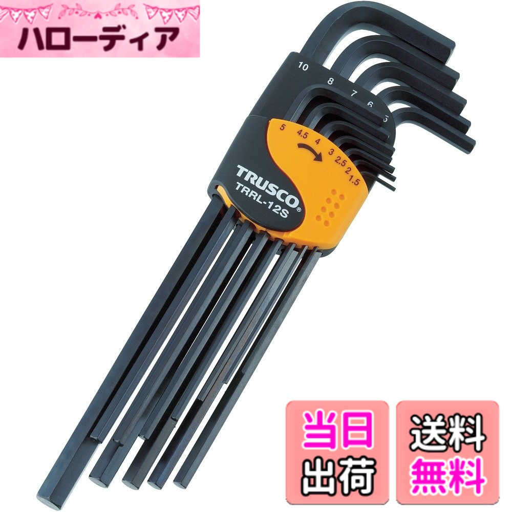 商品情報商品の説明商品紹介 ●表面処理:黒染め加工●ホルダが回転でき、各サイズの六角棒レンチの出し入れがしやすいです。 ●ホルダーが回転でき、各サイズの六角棒レンチの出し入れがしやすいです主な仕様 セット内容(mm):1.5、2、2.5、3...